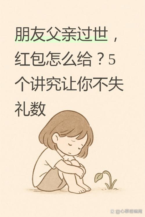 陌生人要红包是给还是不给你看