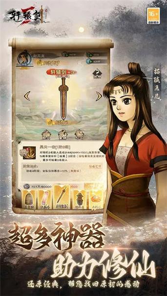 轩辕剑三天之痕图标