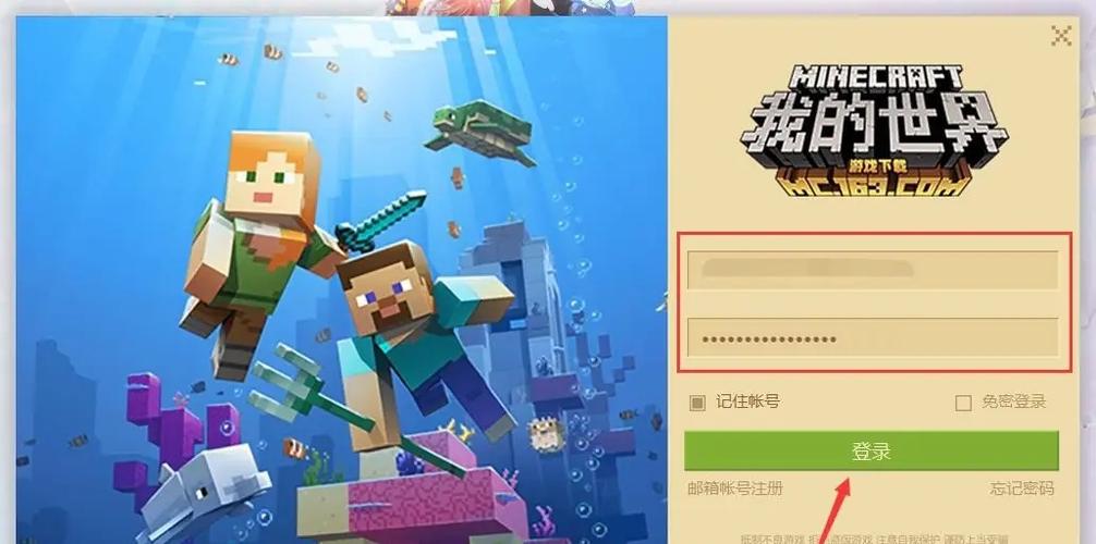我的世界网易官方账号图标