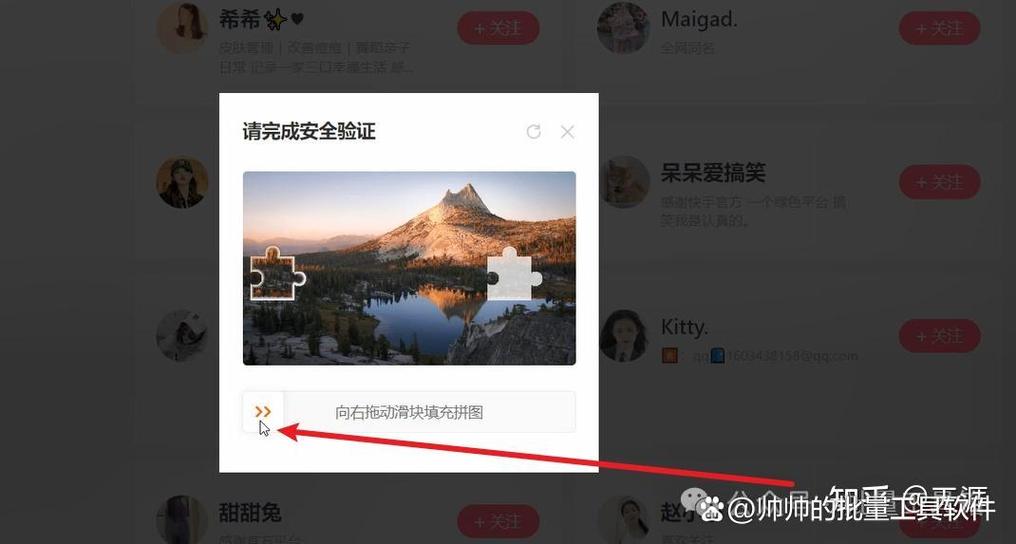 快手关注的人怎么批量删除图标