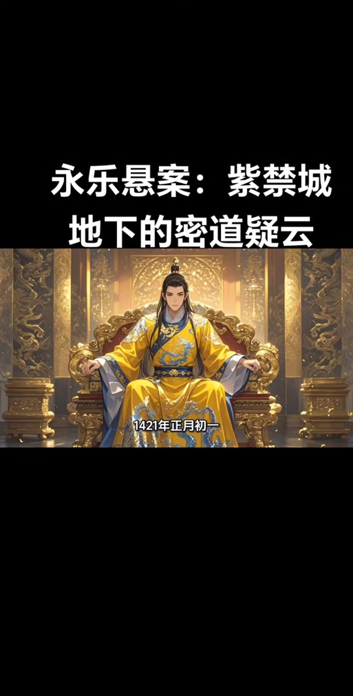 永乐仙道全本截图