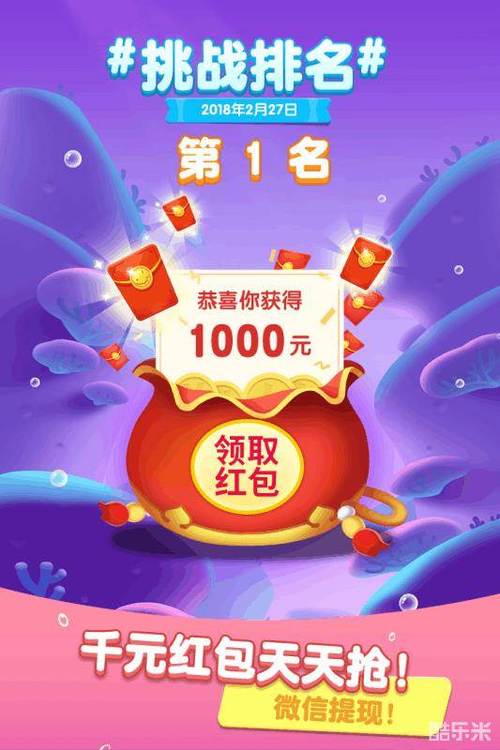 点点消宝藏红包下载图标