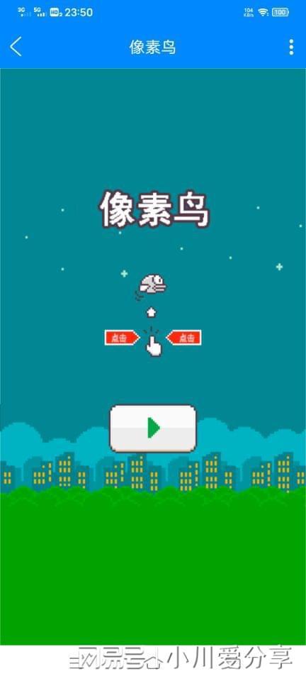 无防沉迷小游戏图标