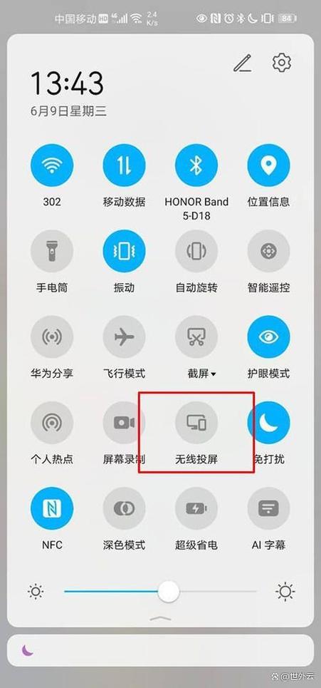 海信电视离线模式怎么解除截图