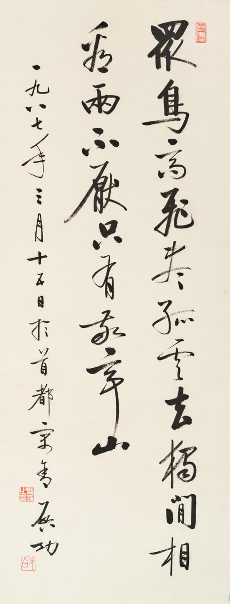 启功字画价格图标