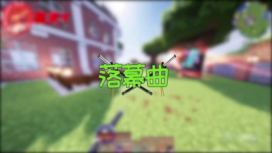 我的世界落幕曲死灵法师图标
