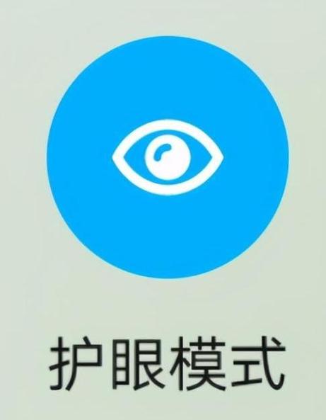 小米手机护眼模式耗电截图