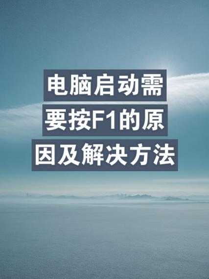 重装电脑开始按F几截图