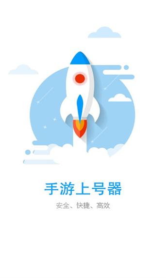 闲鱼租号上号器怎么用图标
