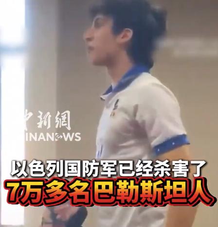 美国一学生当面怒斥以军恶行图标