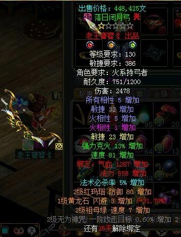 问道袖珍绿水晶截图