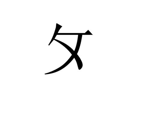 ゛゛゜特殊符号图标
