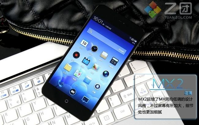 魅族MX2参数截图