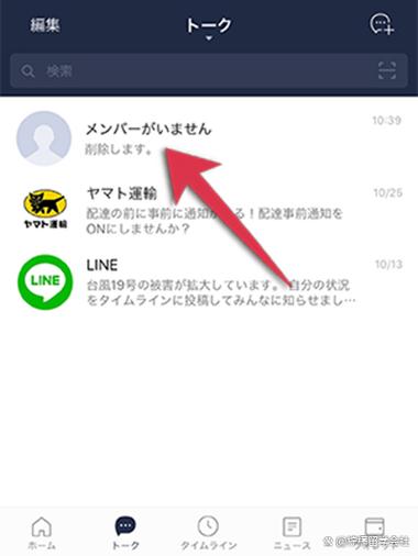 line在台湾可以用吗图标