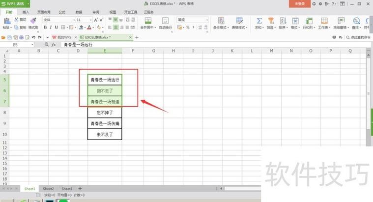 单元格下拉选项怎么填充颜色图标