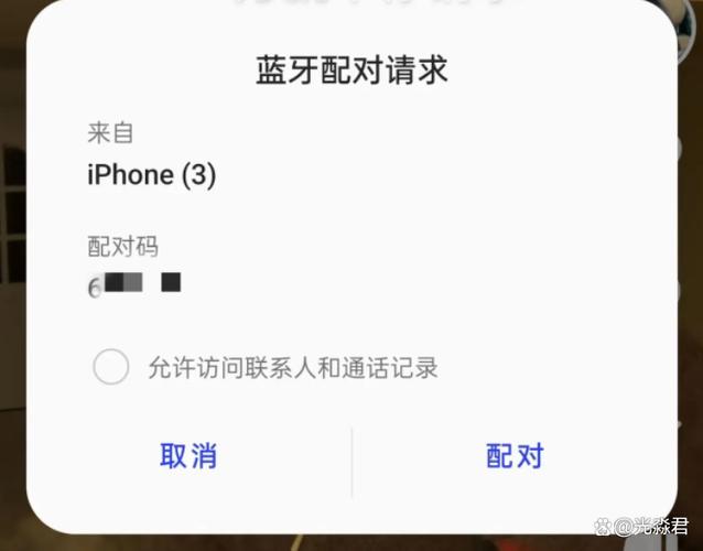 蓝牙耳机会不会被别人连接图标