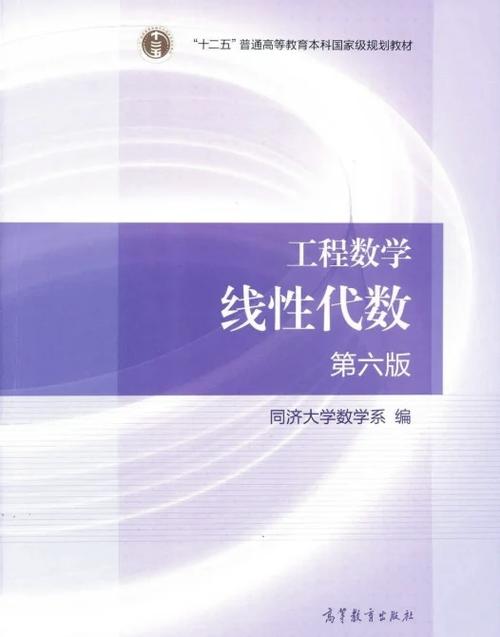 线性代数西北工业大学出版社答案