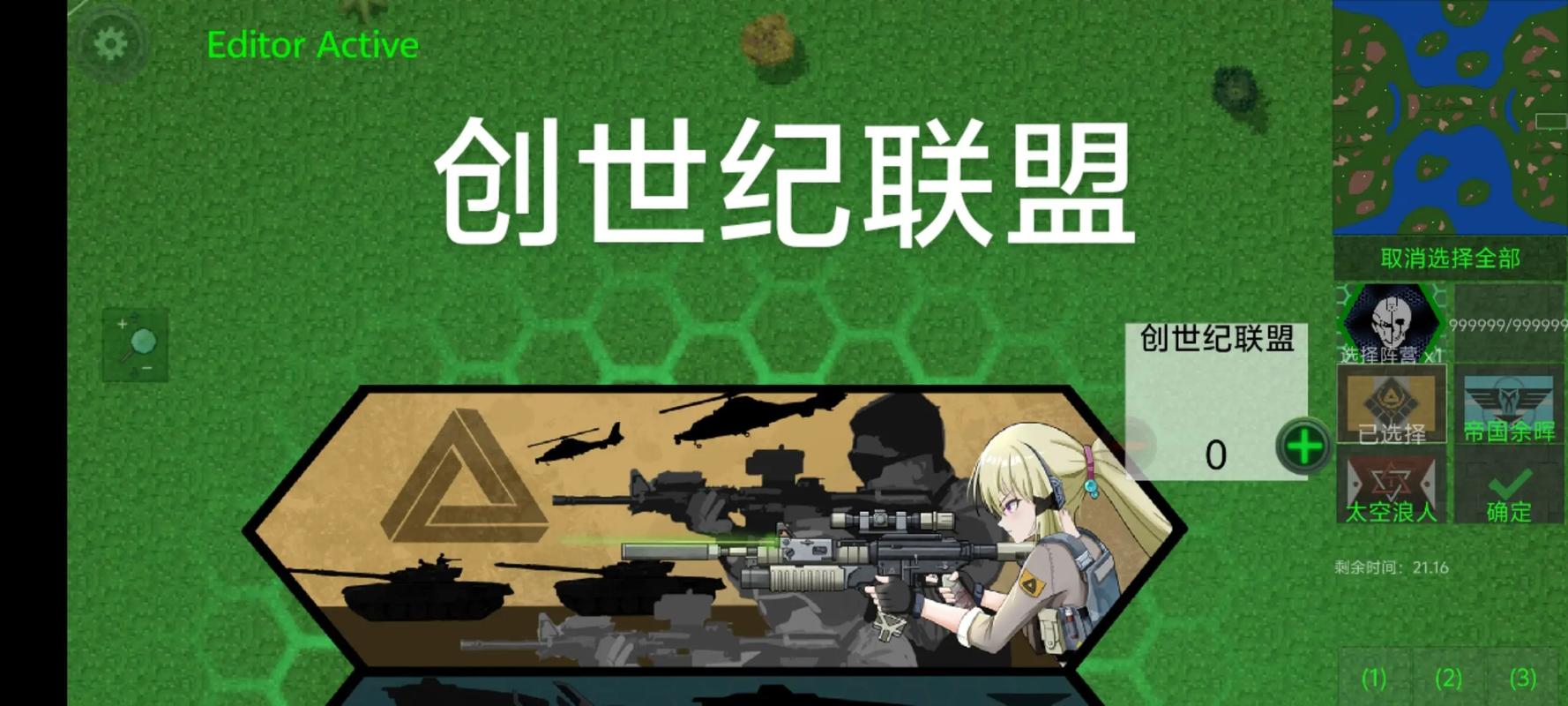 铁锈战争虫族之战mod图标