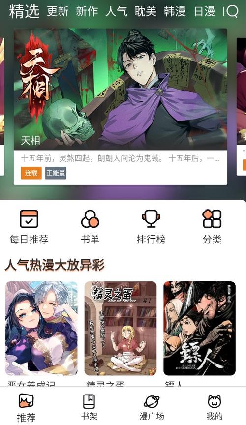 kc漫画app官方正版截图
