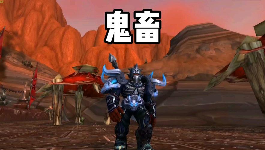 魔兽幻化鬼畜截图