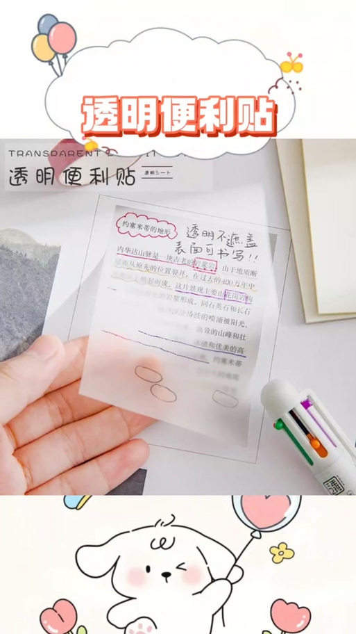 笔记本贴纸建议贴吗图标