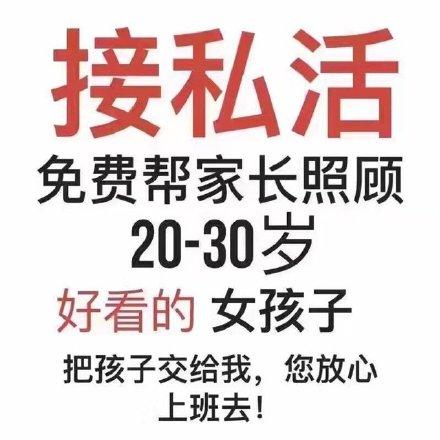 接私活图标