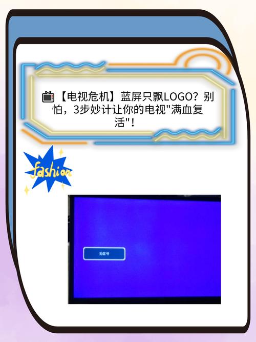 软媒蓝屏助手截图