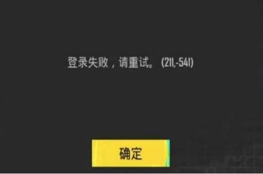 吃鸡为什么登录不进去图标
