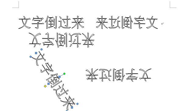 怎么让文字倒过来图标