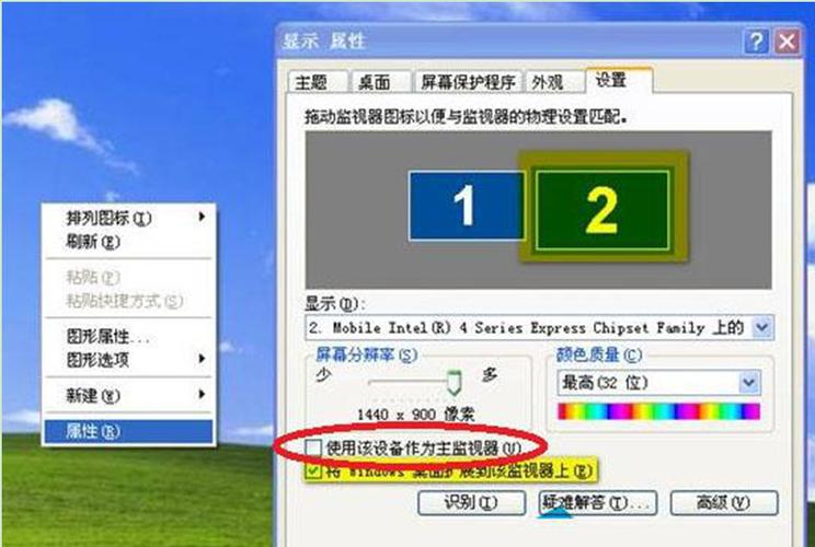 xp投影仪复制桌面截图