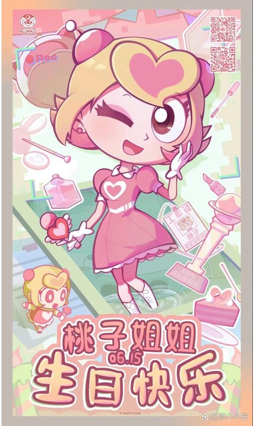迷你世界桃子姐姐迷你号截图