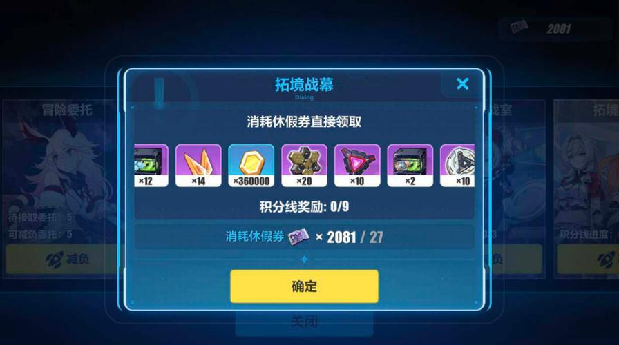 崩坏3刷碎片技巧图标