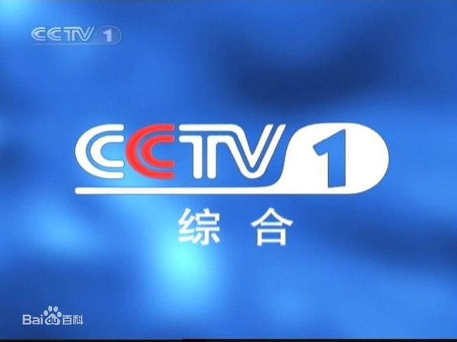 cctvi综合频道高清直播图标