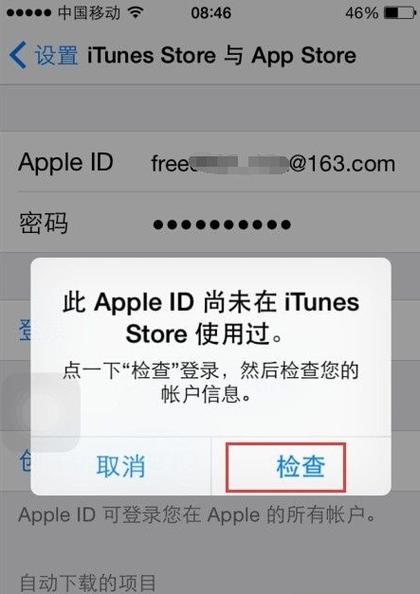 没有登录苹果id怎么下载软件图标