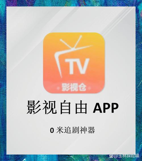 全民影视会员解析图标