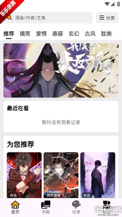 轻漫岛下载无广告版图标