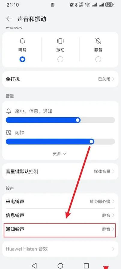 苹果微信提示音怎么不响怎么回事截图