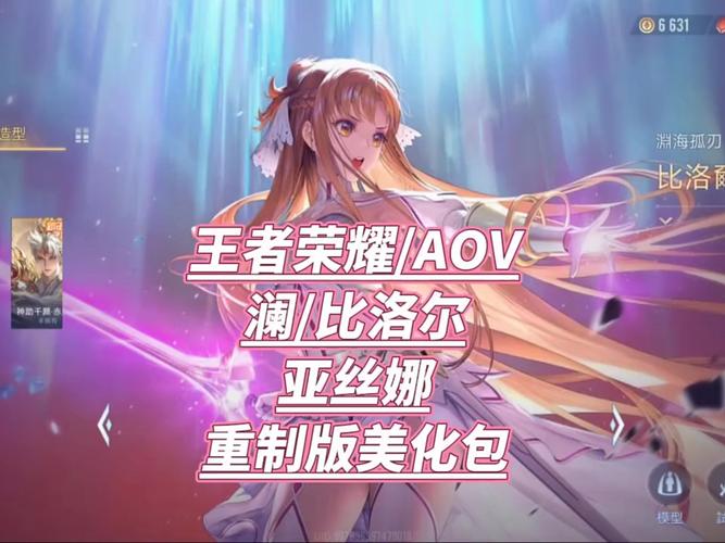 aov美化包下载图标