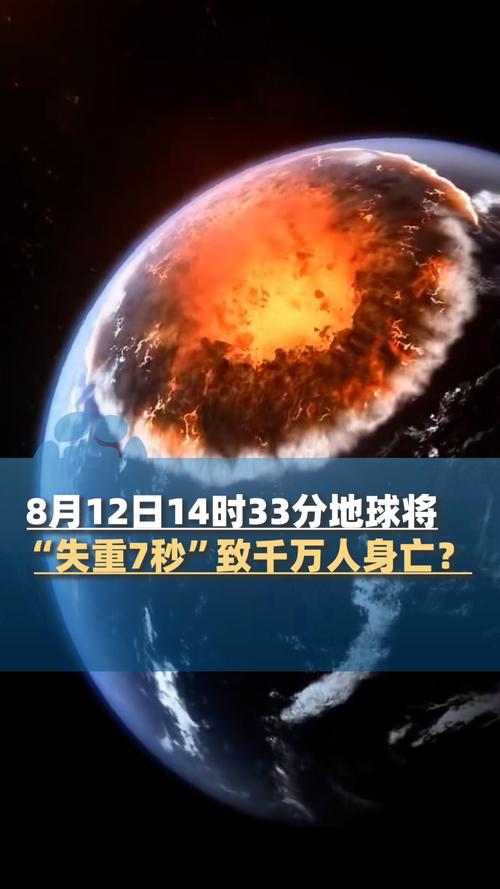 玩赚星球锁屏新闻在哪图标