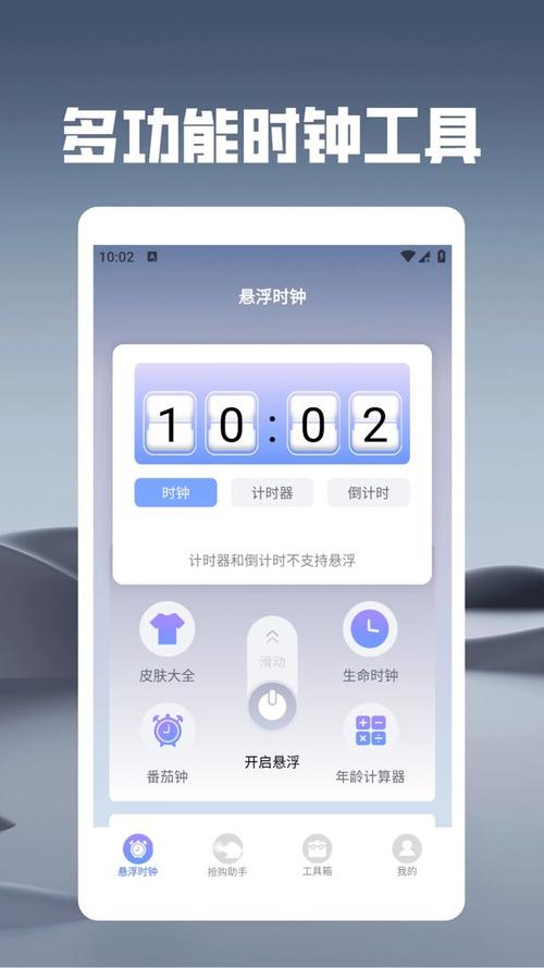 vivo怎么设置悬浮时钟图标