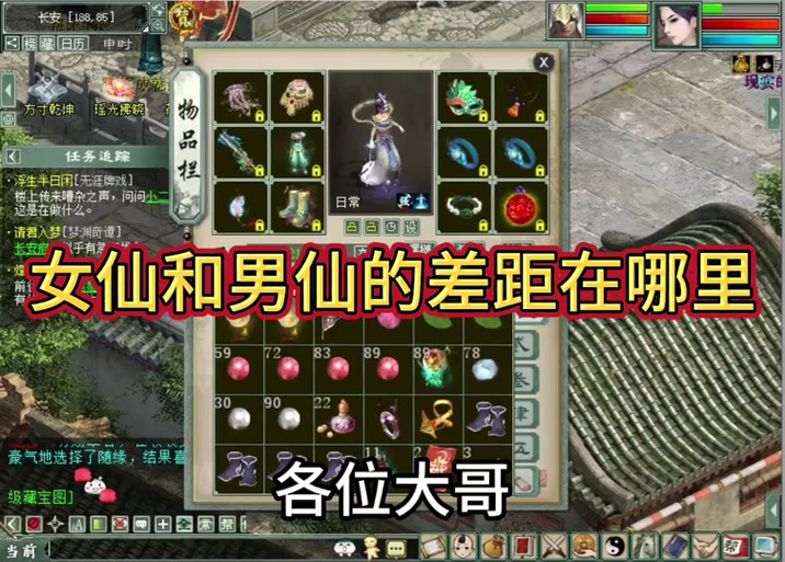大话西游2经典版女仙套装搭配图标