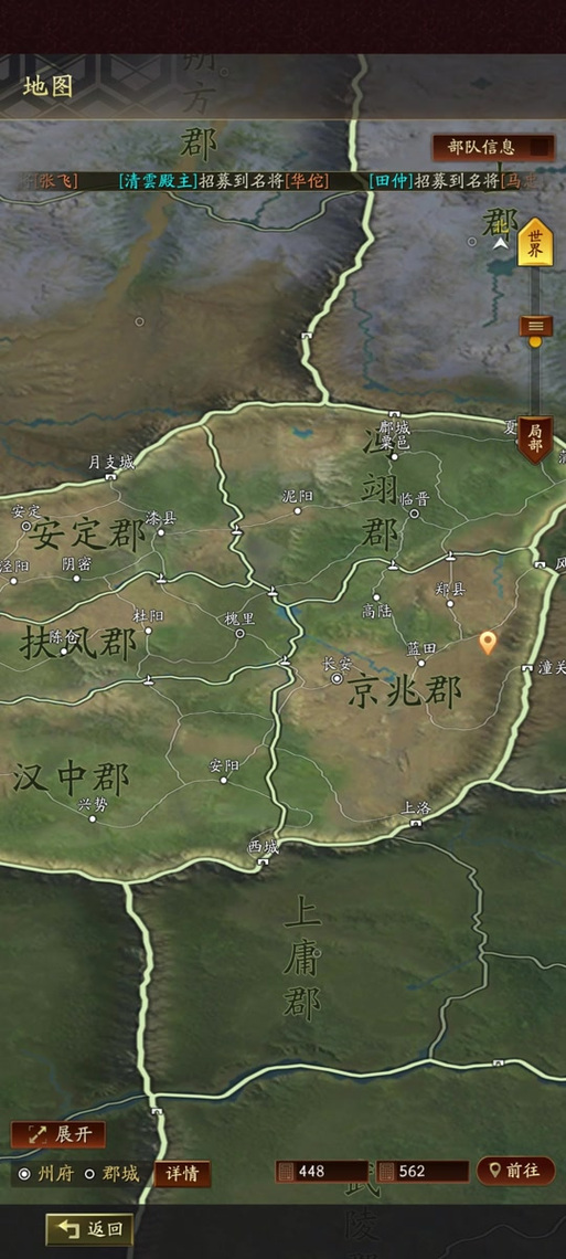 犀游客户端三国志战略版图标