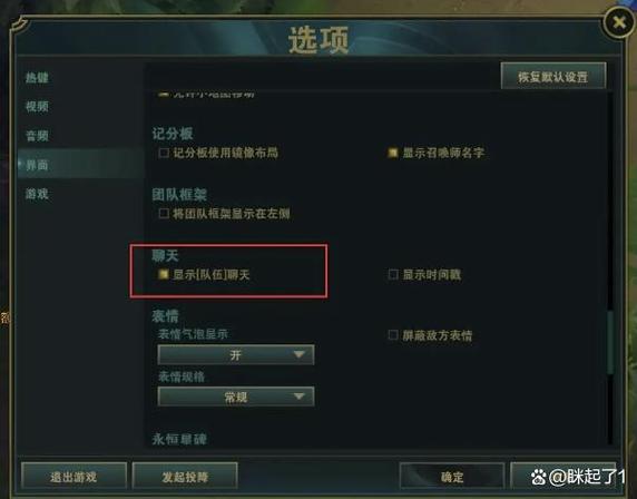 英雄联盟显示所有人聊天怎么设置截图