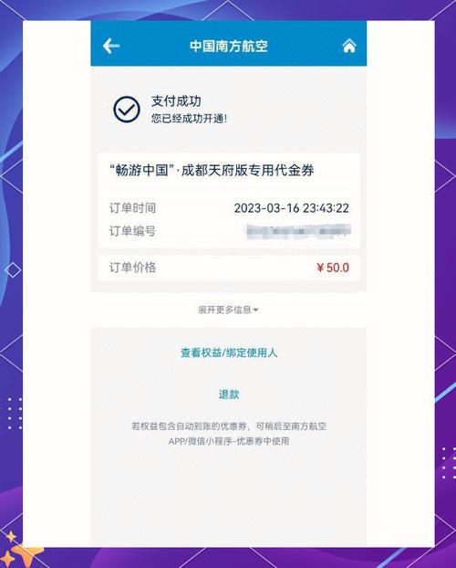 代金券还需要付钱吗图标