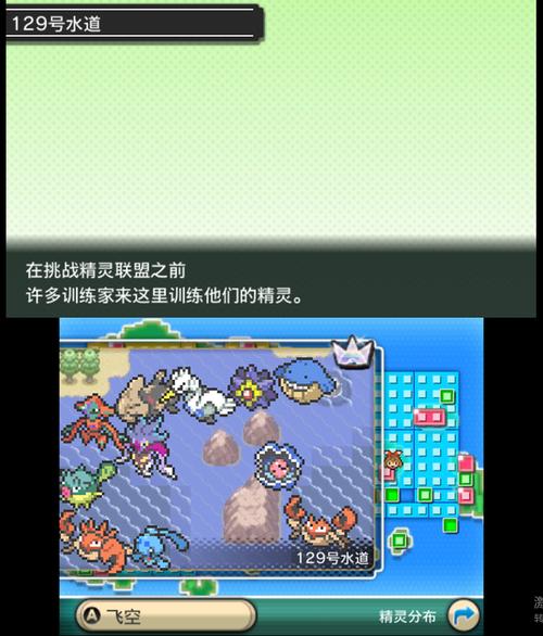 宝可梦红宝石哪些精灵值得练截图