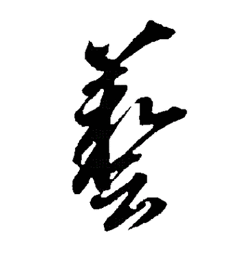 爱奇艺如何把右边的去掉截图