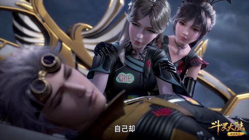 斗罗大陆免费完整观看97截图