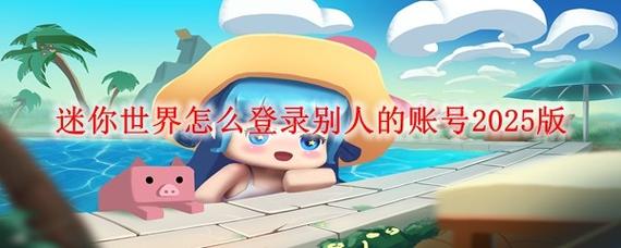 迷你世界怎么看好友什么时候上线截图