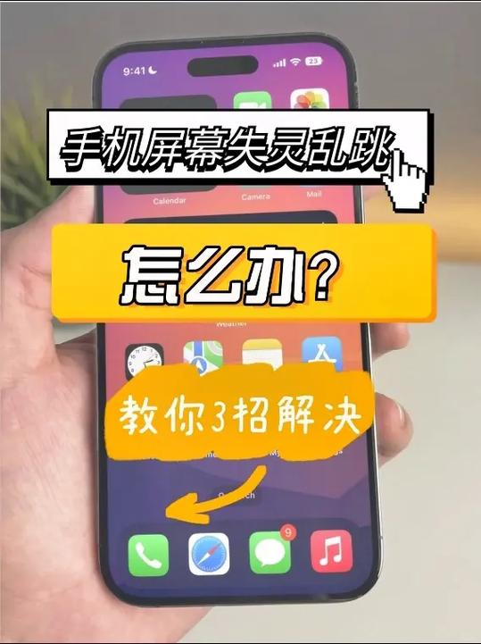 华为手机屏幕顶部失灵图标