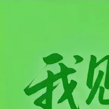 性格色彩绿色代表什么性格的人图标